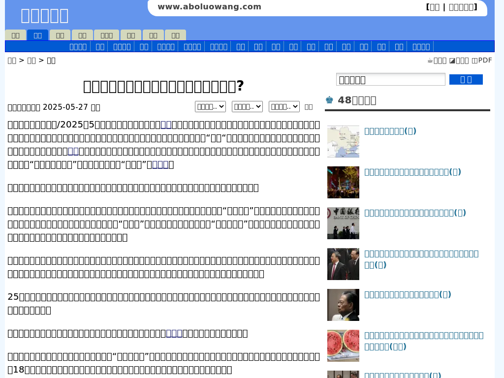 Archives for www.aboluowang.com - Ghostarchive